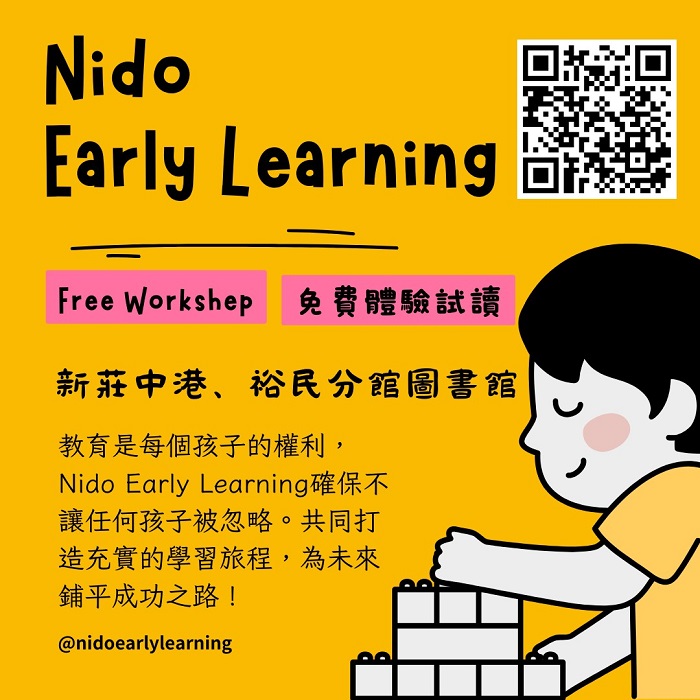 【新莊中港、裕民分館】113年4月、6月Nido Early Learning Workshop 學齡前幼兒英語課程(公布4月名單，開放6月報名)-新北市立圖書館